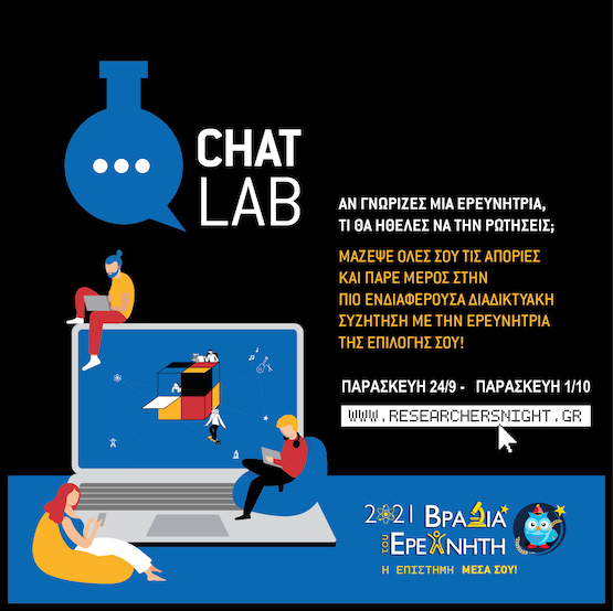 BEC.gr @ Chat Lab – BEC.gr